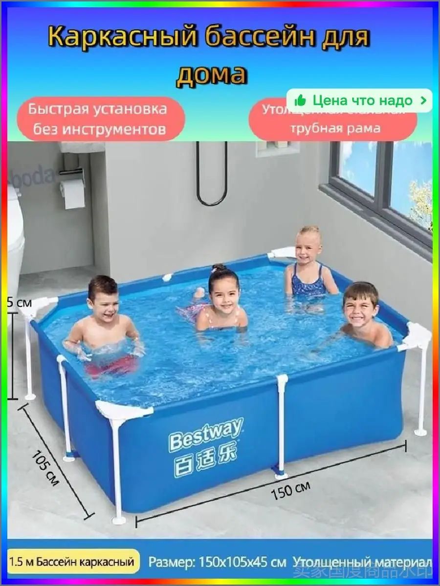 Каркасный Бассейн для Дачи 4.5м х 1.5м х 1.05м ПВХ, Прямоугольный, Наземный, Разноцветный