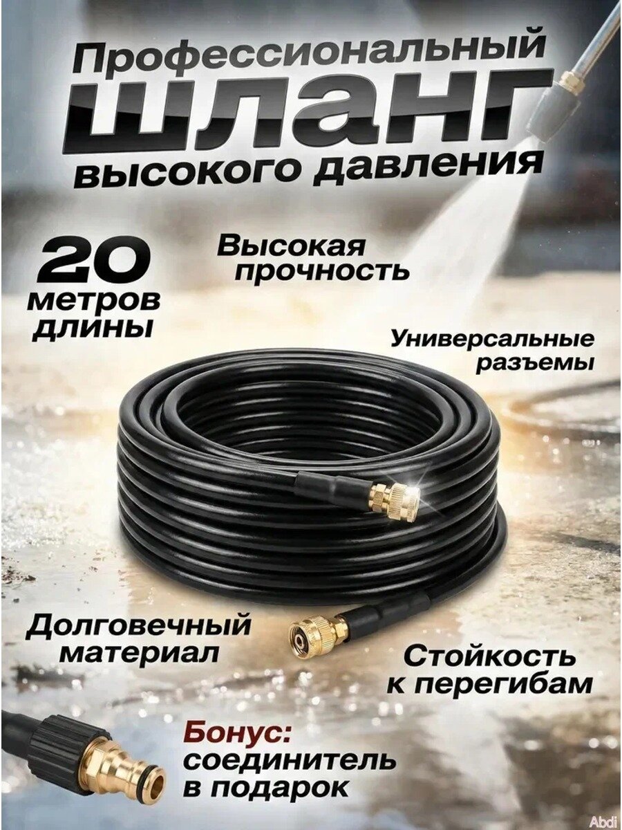 Шланг высокого давления для мойки автомобиля, удлинитель 6-20 м, быстрое подключение, совместим с Karcher K2-K7