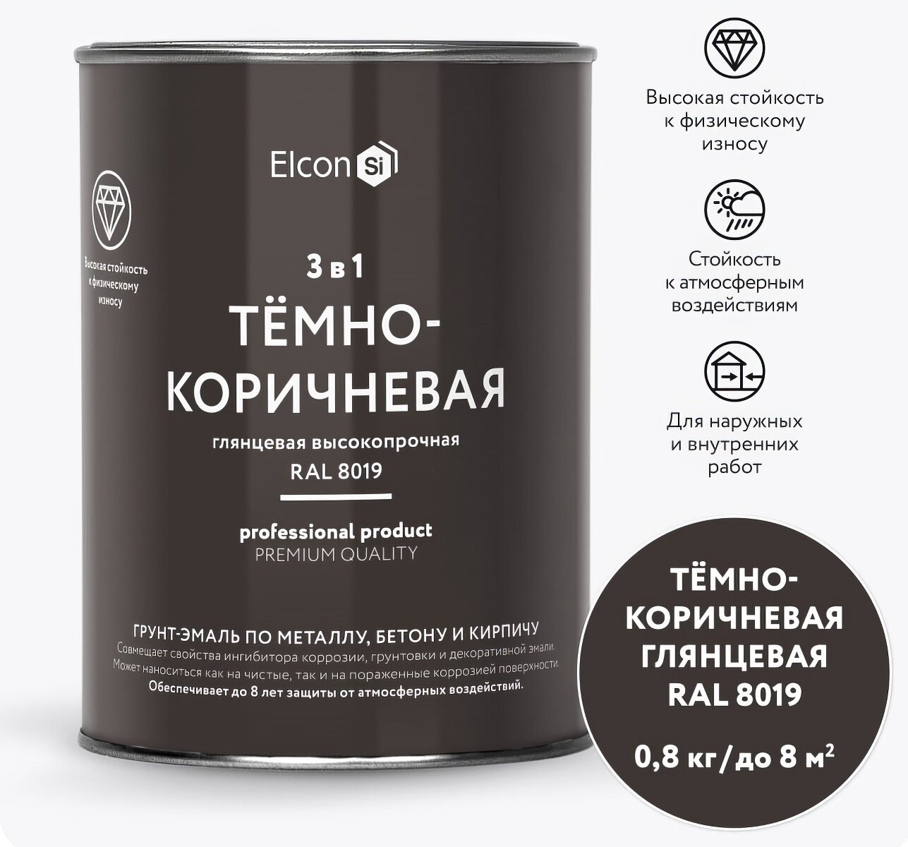 Грунт-эмаль 3 в 1 Elcon глянцевая темно-коричневая RAL 8019 0,8 кг 00-00750066