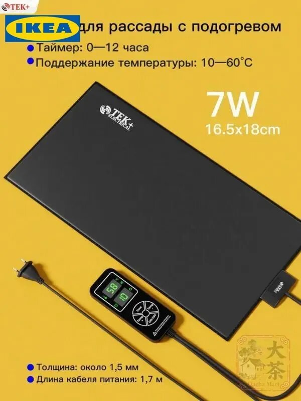 Термоковрик греющий для террариума 7 Вт, 16.5х18 см, коврик с подогревом, греющий коврик для рептилий