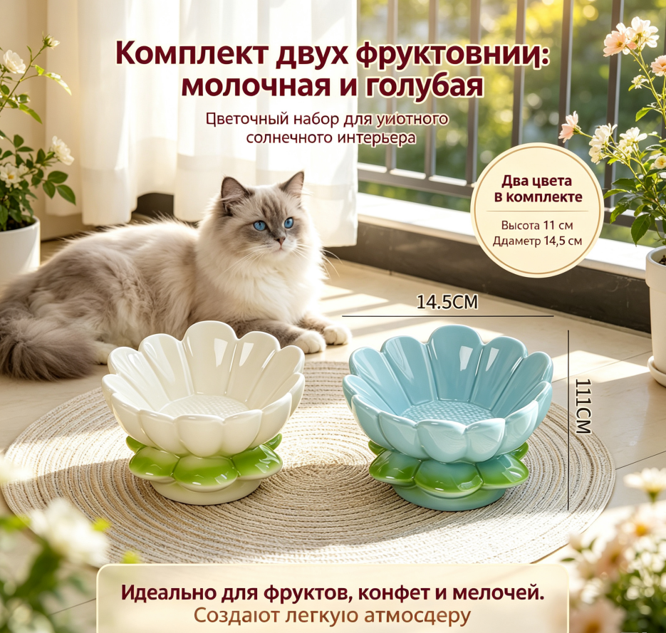 Керамическая миска для кошек в виде лотоса на высокой ножке, защита шеи, предотвращает темный подбородок, миска для