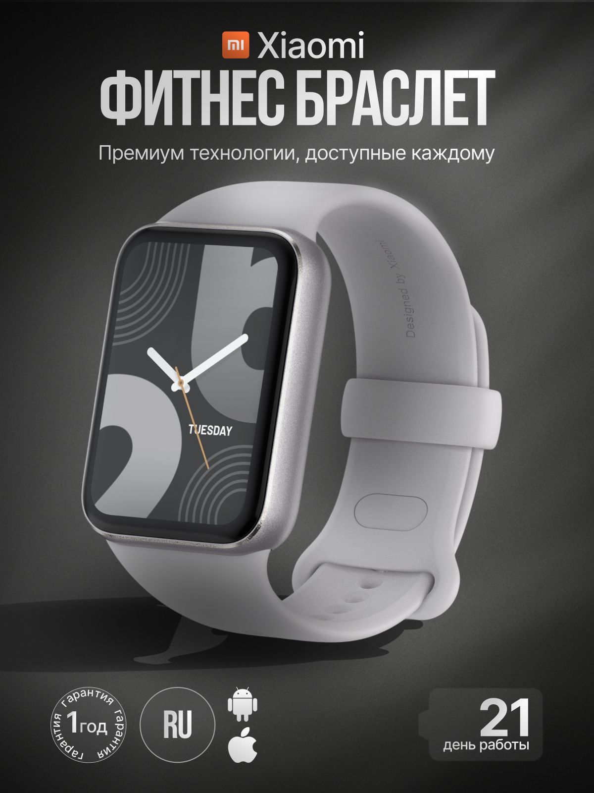 Xiaomi Фитнес-браслет Smart Band 9 Pro, серебристый