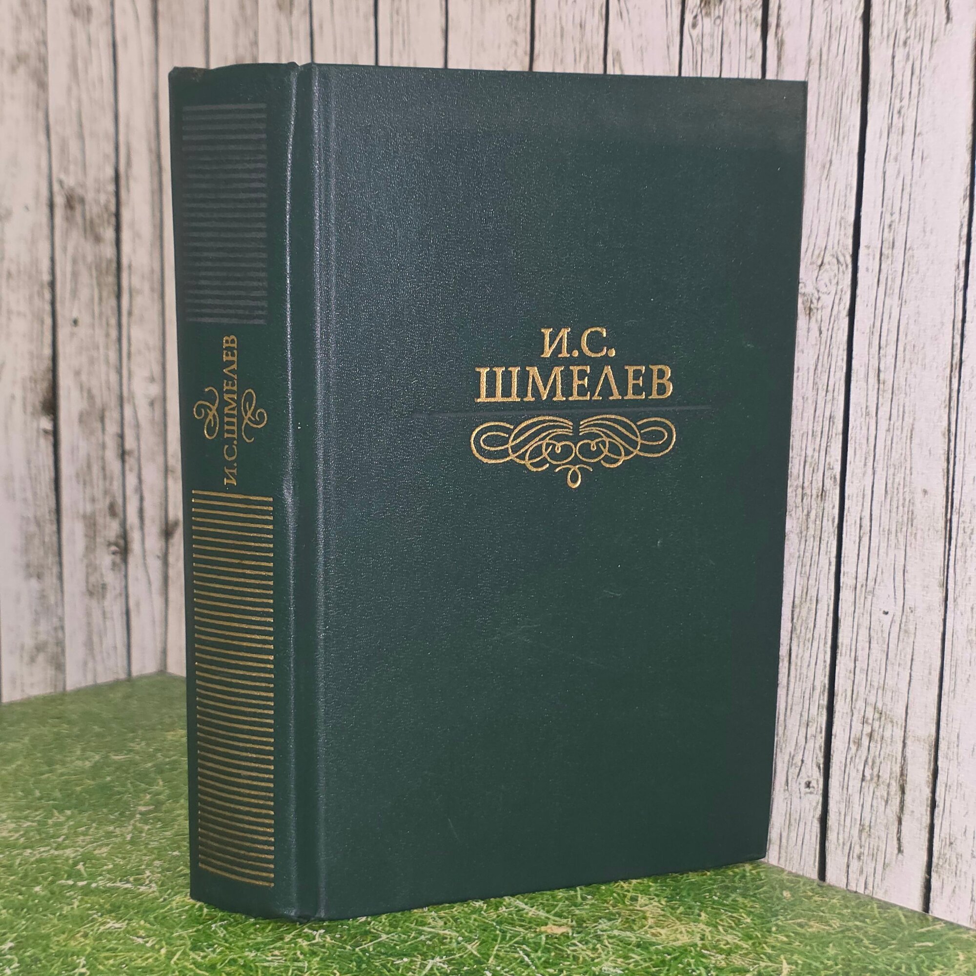 Книга " Избранное "