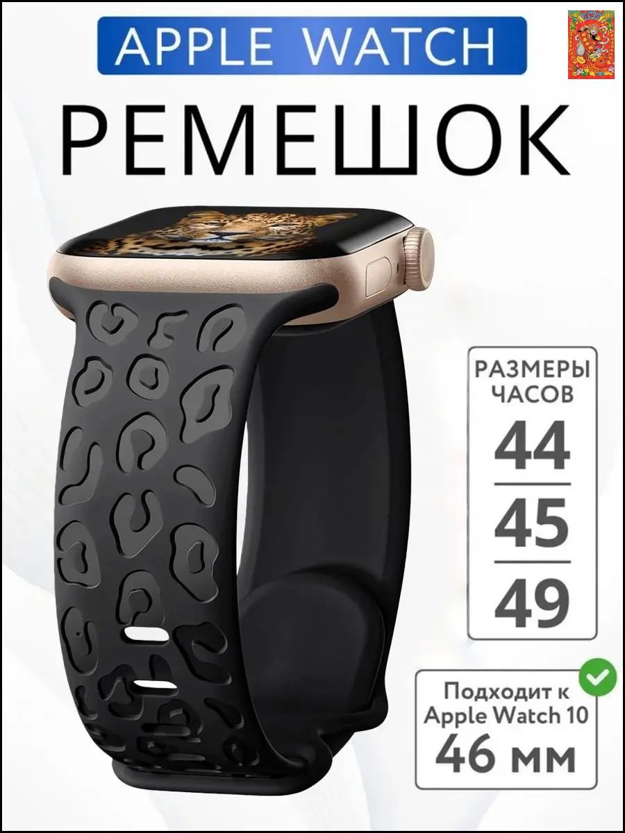 Ремешок для apple watch 44mm 42mm 45mm 46mm 49mm силиконовый браслет 44мм 42мм 45мм 46мм 49мм