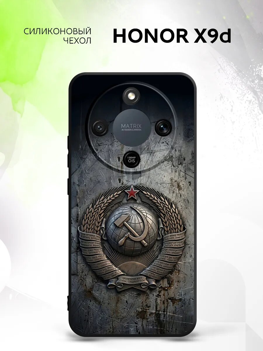 Чехол на Honor X9d, Хонор Икс9д бампер, противоударный, с картинкой герб ссср серп и молот