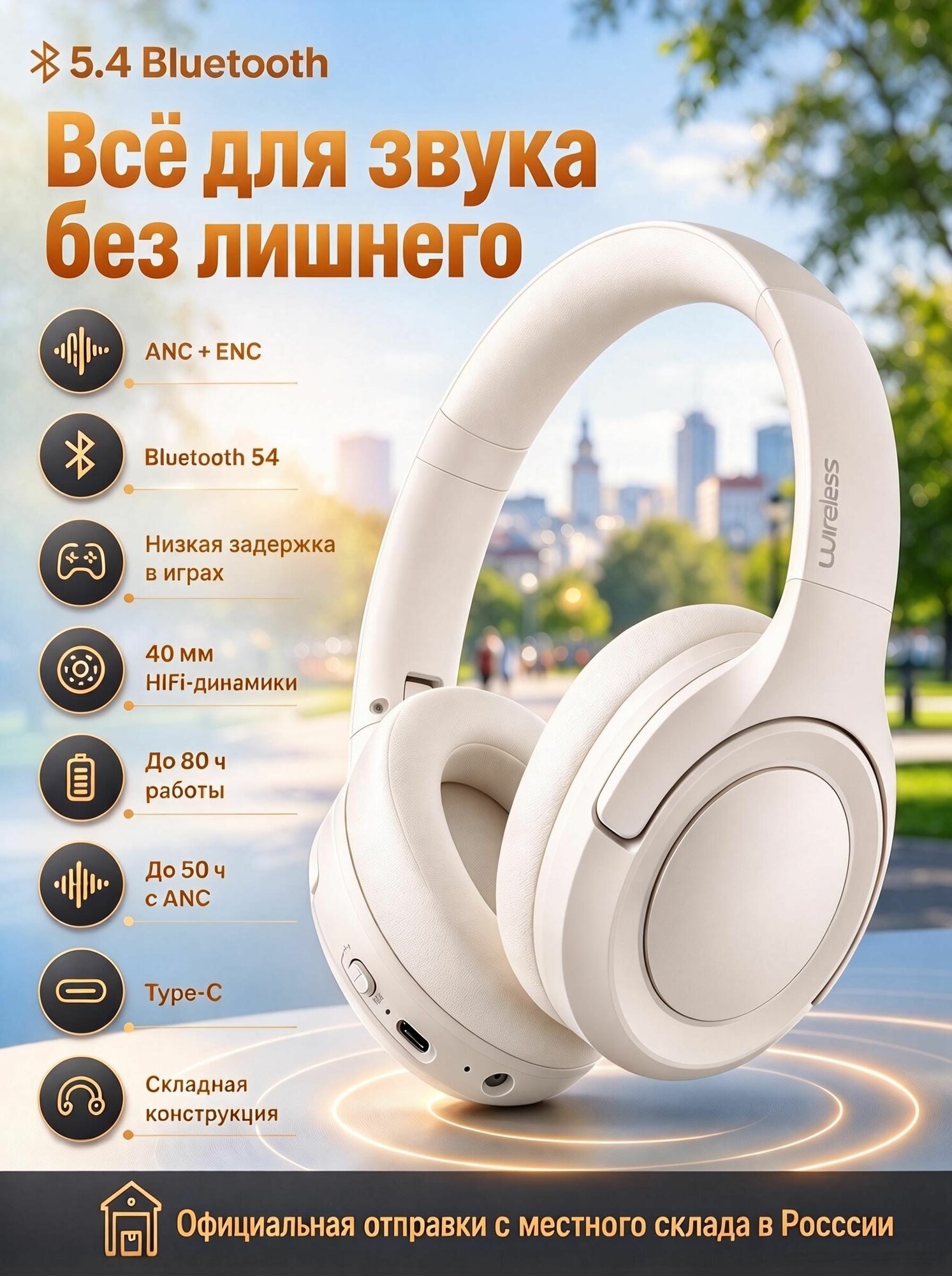 Наушники беспроводные большие, наушники с микрофоном, наушники беспроводные/наушники проводные, Мобильные телефоны/компьютеры, Активное шумоподавление, Hi-Fi звук и длительное время автономной работы