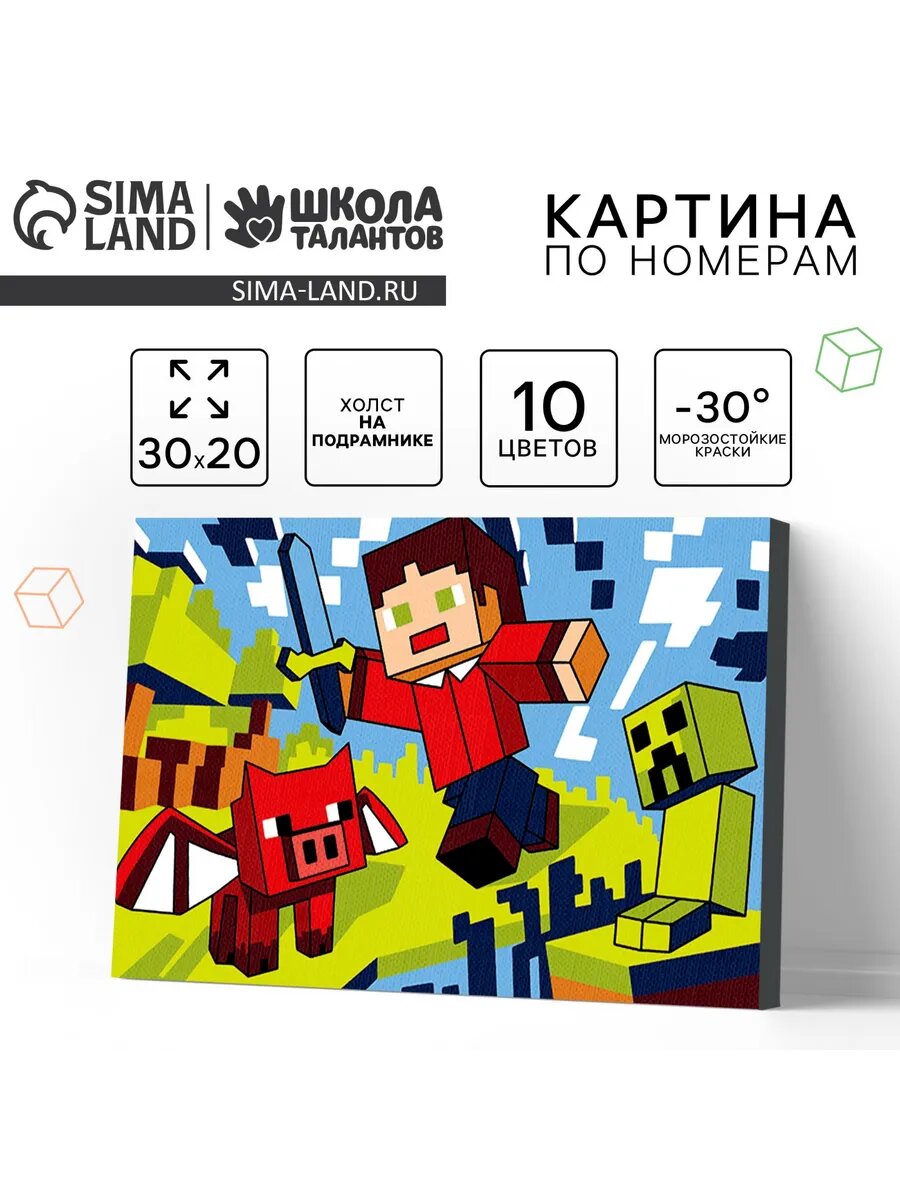 Картина по номерам для детей на холсте «Город будущего»