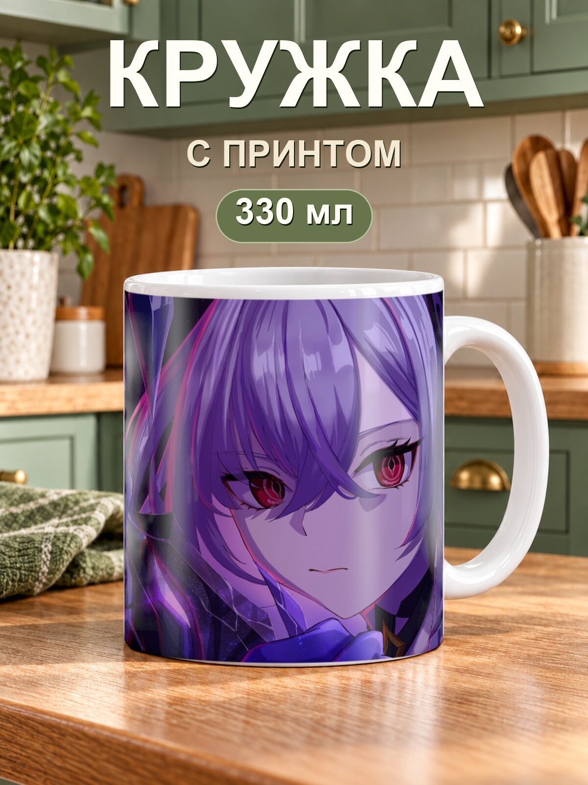 Кружка MoodRoom «Honkai Star Rail Acheron Ахерон», керамическая, 330 мл, для чая и кофе