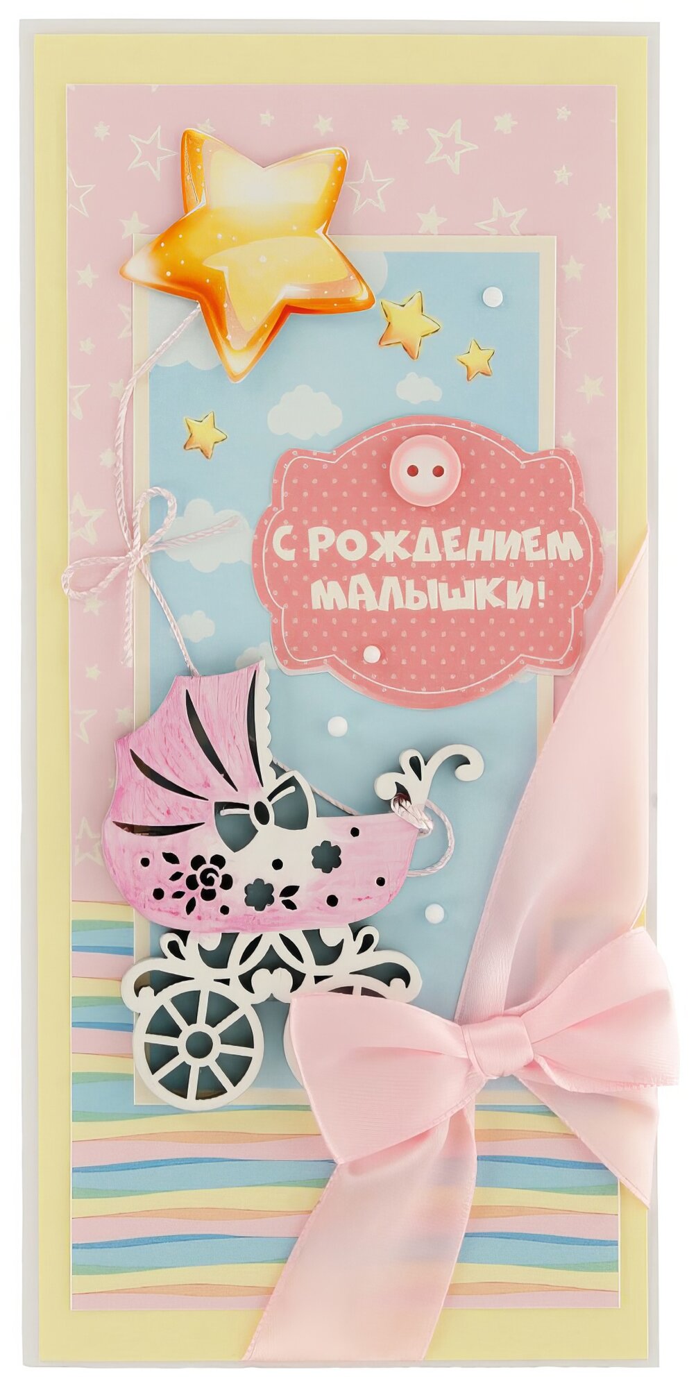 Dream Design Открытка ручной работы Детская С рождением девочки 3.3