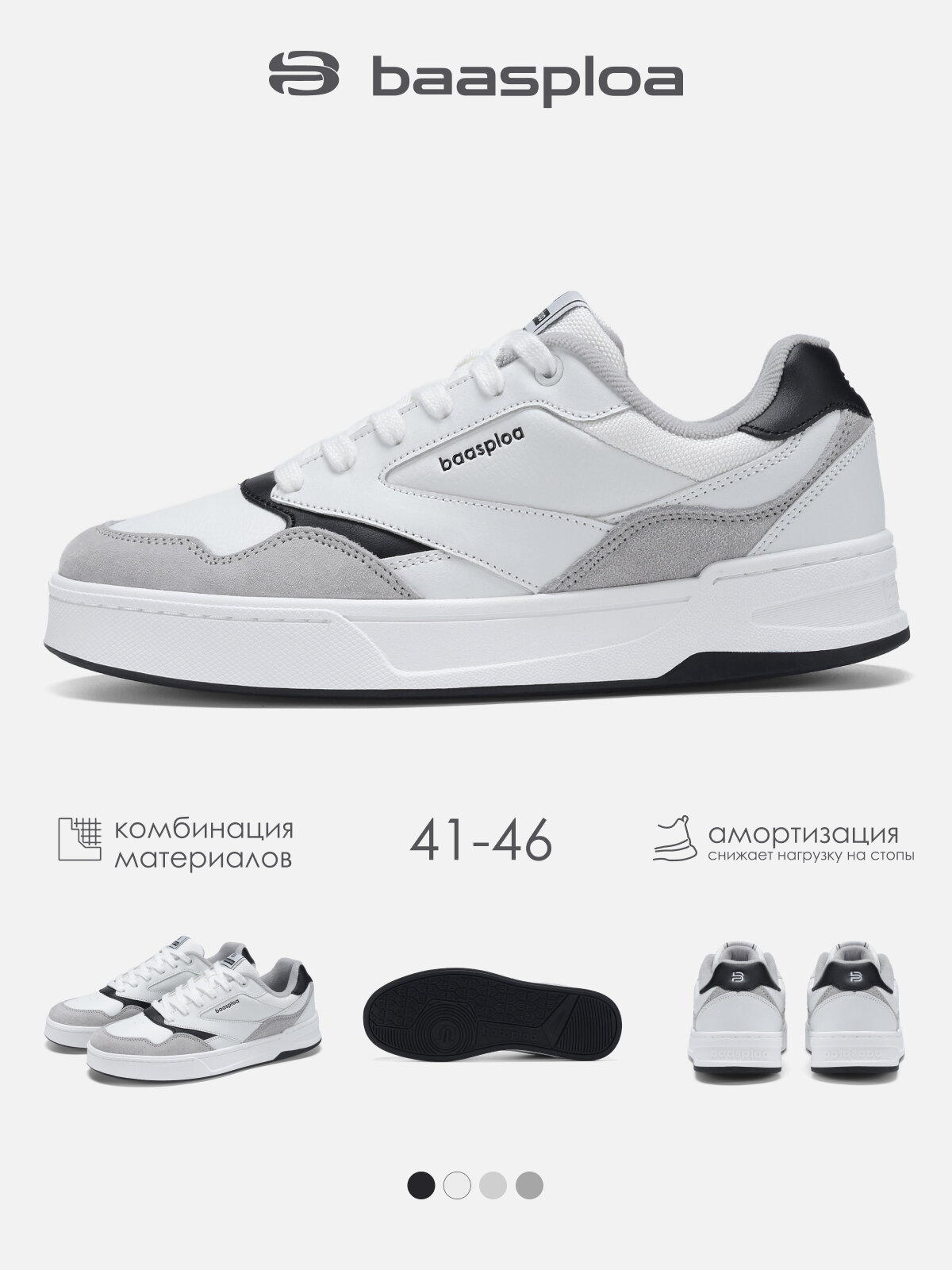 Кроссовки BAASPLOA SNEAKER
