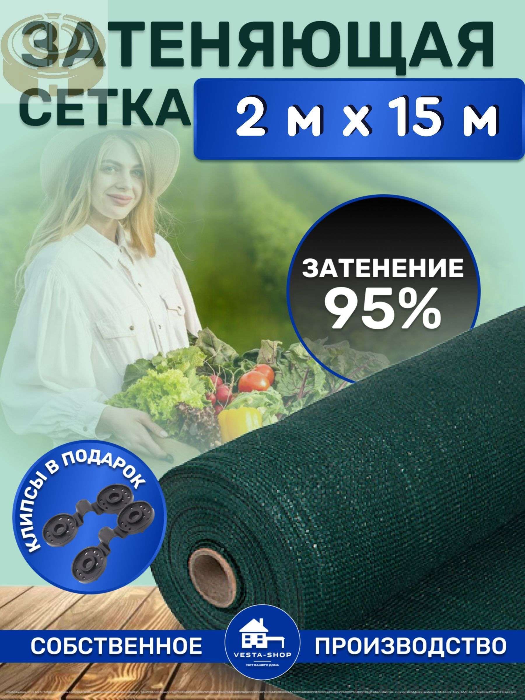 Укрывной материал 2x15 м 95 мкм 95 г / кв. м 1 шт, Зеленый
