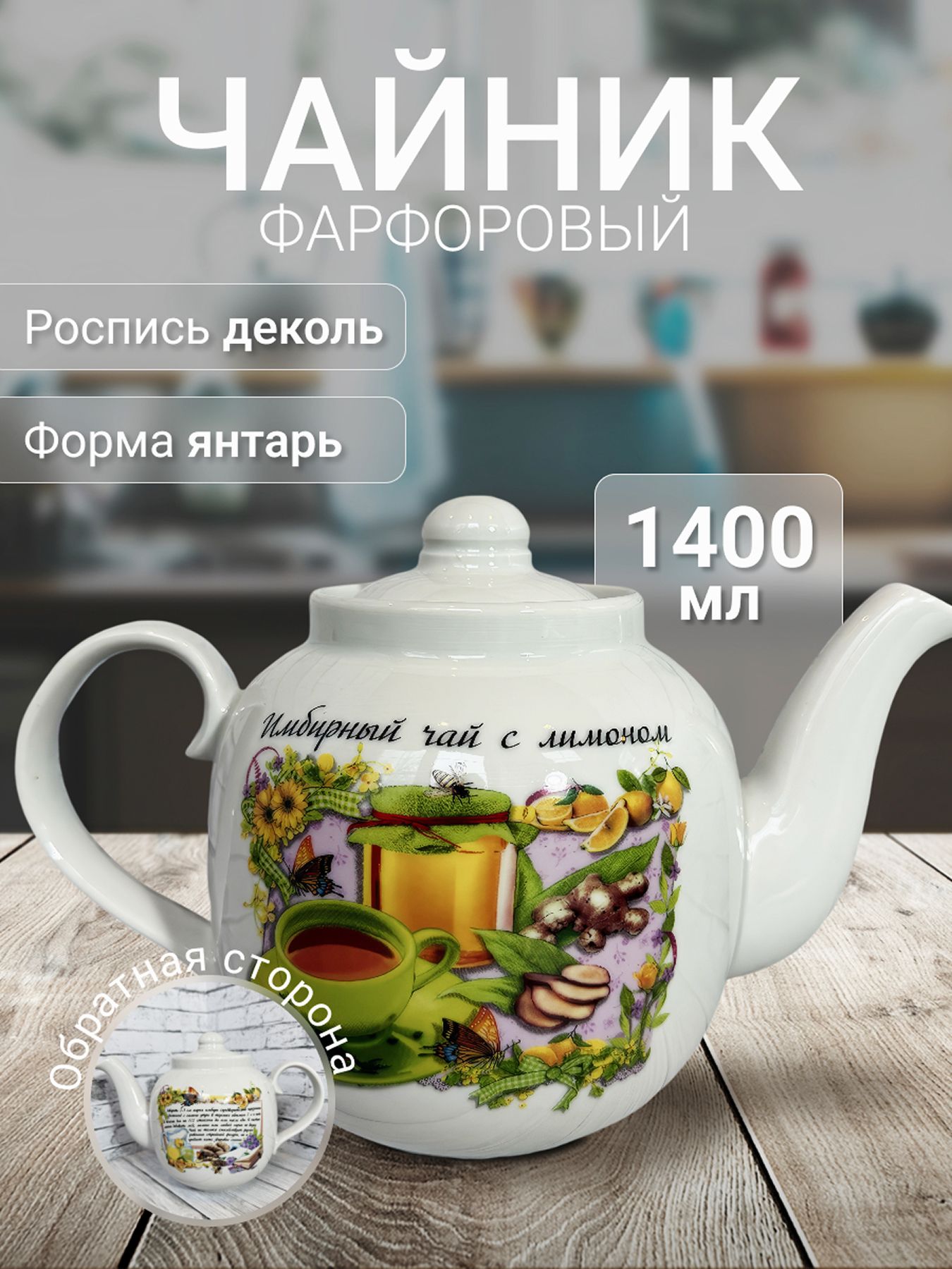 Дулевский фарфор Чайник заварочный, 1400 мл