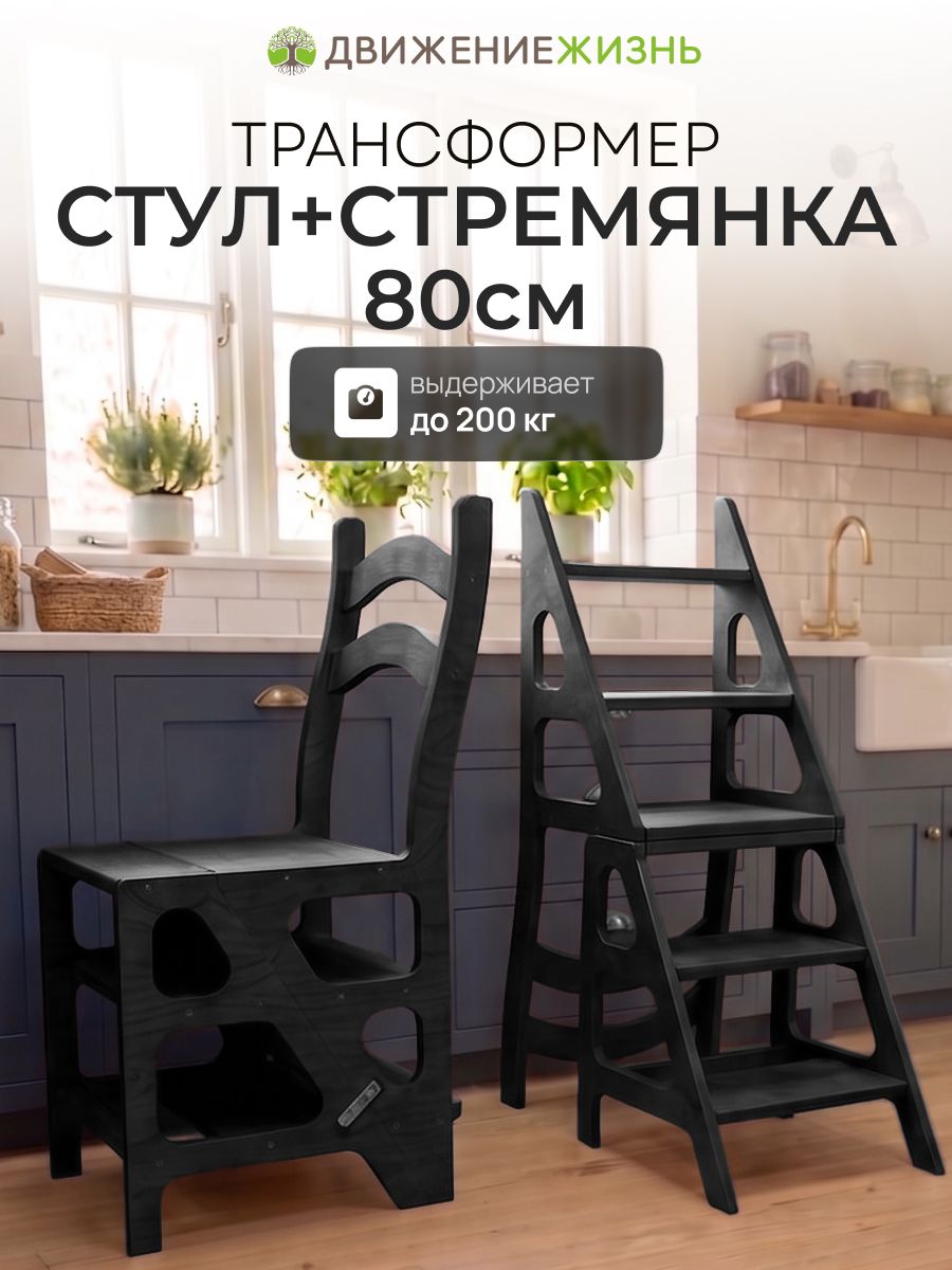 Стремянка 5 ступеней, движение - жизнь
