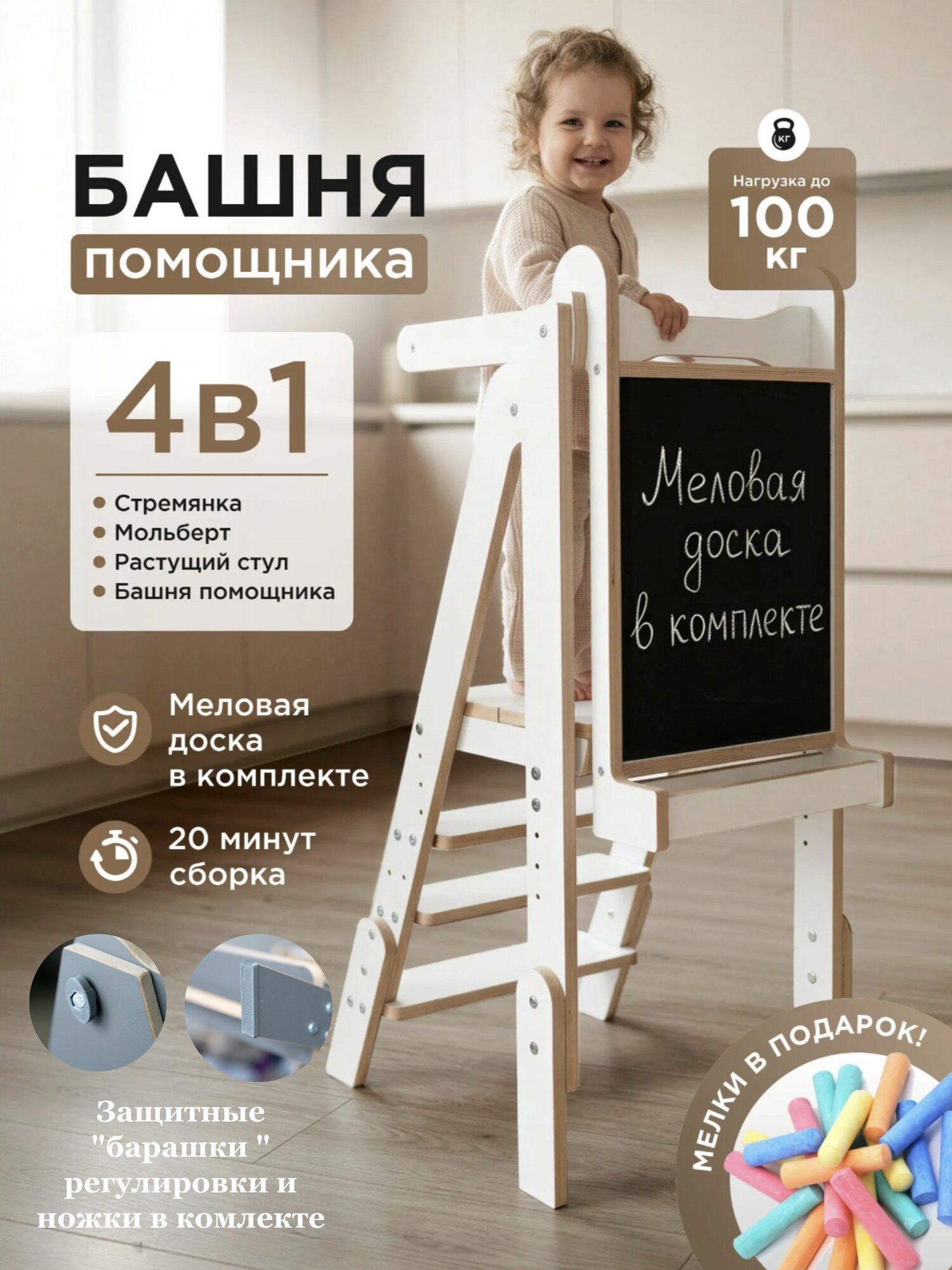Башня помощника Монтессори с доской для рисования, стульчик для кормления, растущий стул - стремянка для малышей