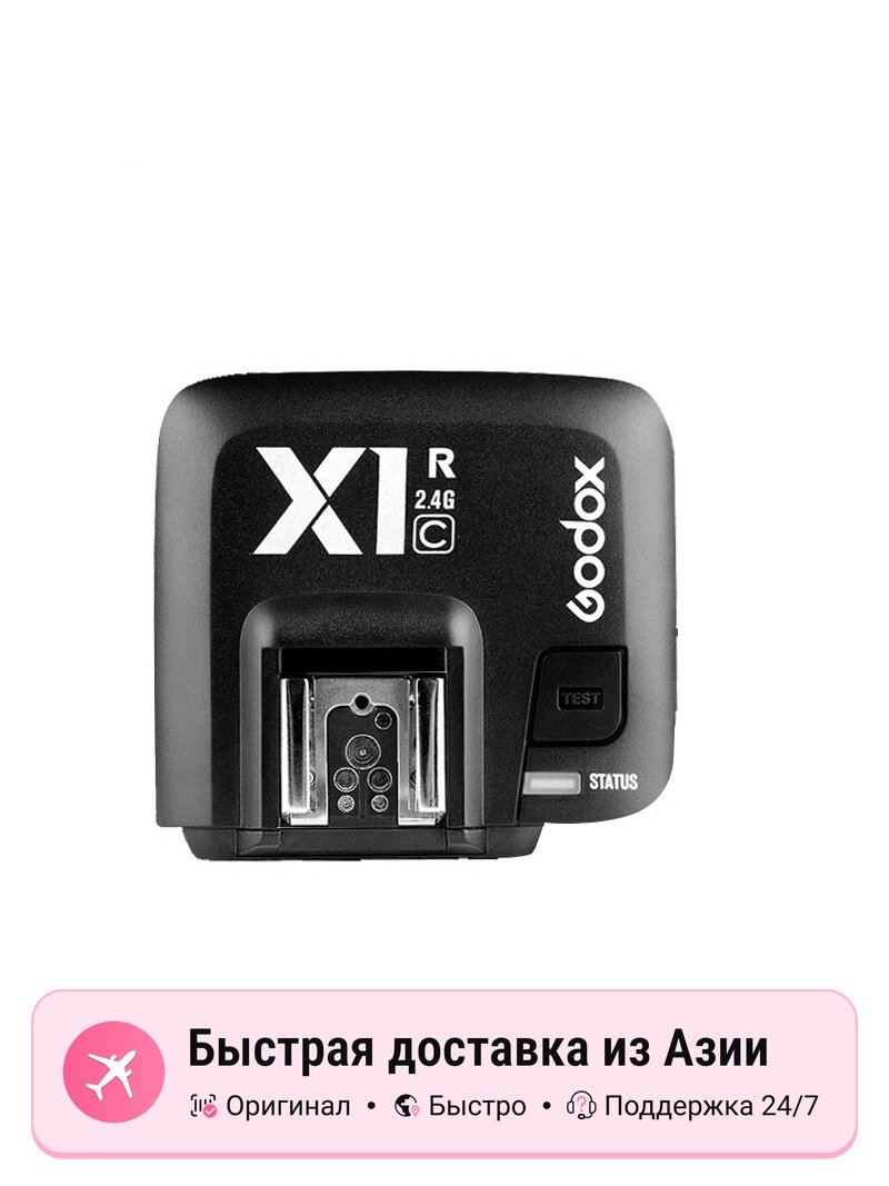 Аксессуары для вспышек Godox X1R-C receiver [Canon port], черный