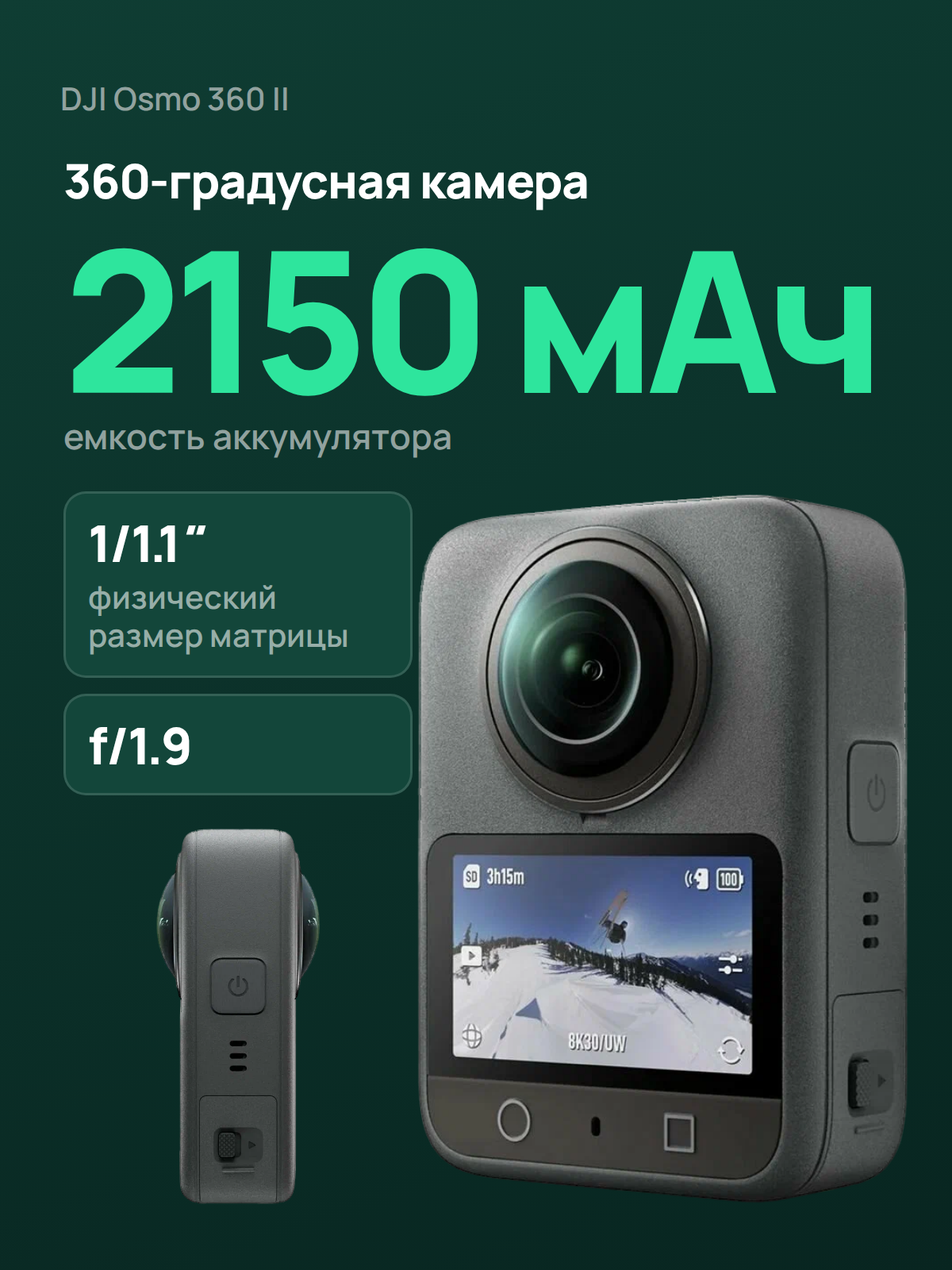 Экшн-камера DJI Osmo 360 II Limitless Riding Combo 128 ГБ, видео 8K, водонепроницаемость до 10 м