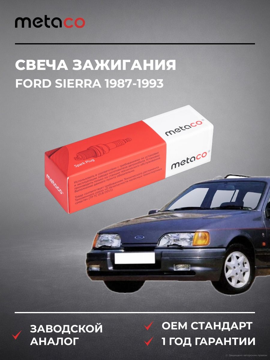 Свеча зажигания METACO 6904010 Форд Сиерра Ford Sierra 1987-1993