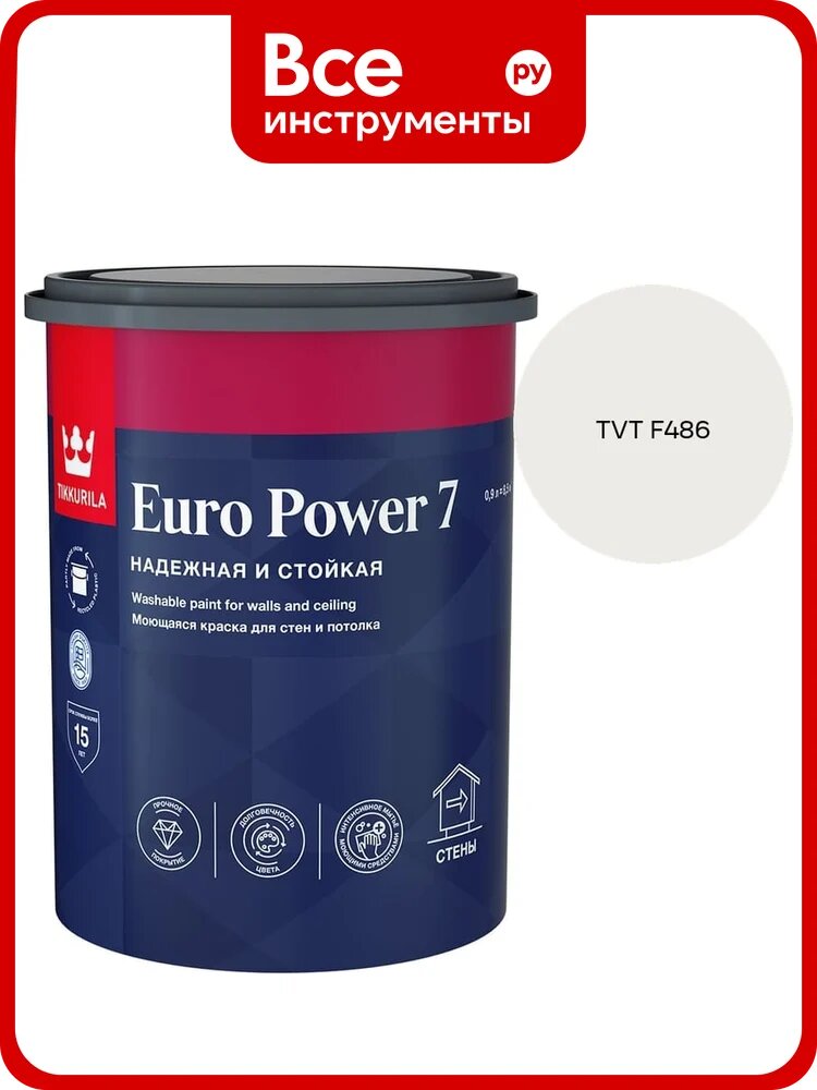Краска интерьерная стойкая к мытью Tikkurila EURO POWER 7 A мат 0,9л 700001118_TVT F486
