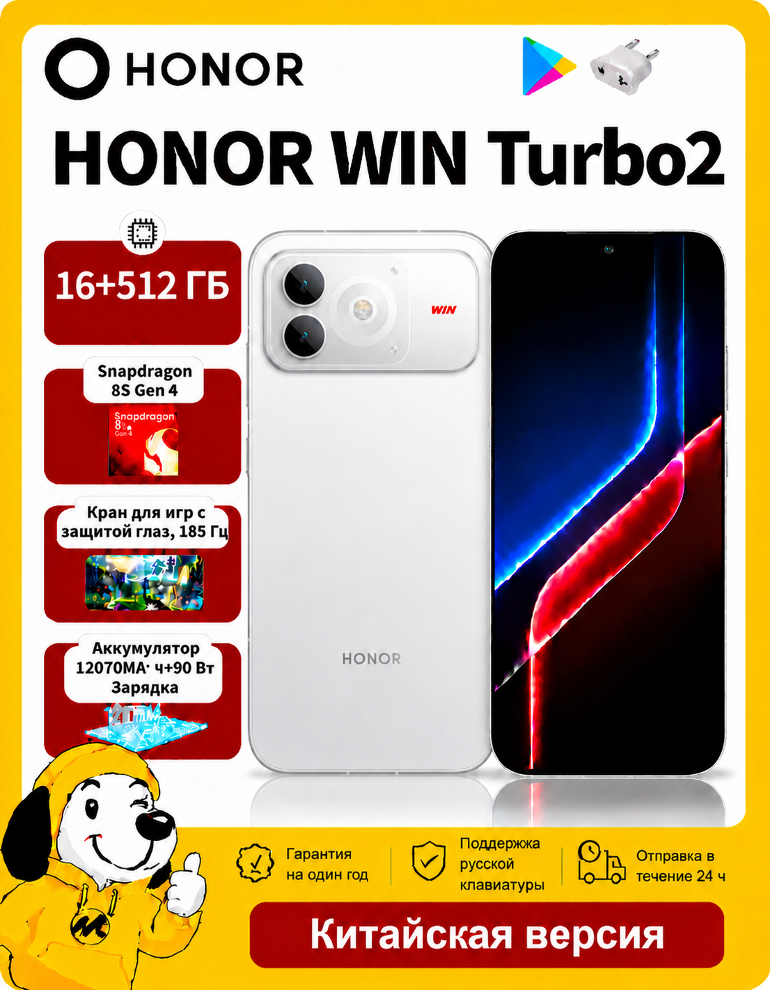Honor Смартфон Honor WIN Turbo2 5G 16/512 ГБ, Snapdragon 8s Gen 4,12070 мА·ч 90 Вт 185 Гц защита от воды IP69 CN белый