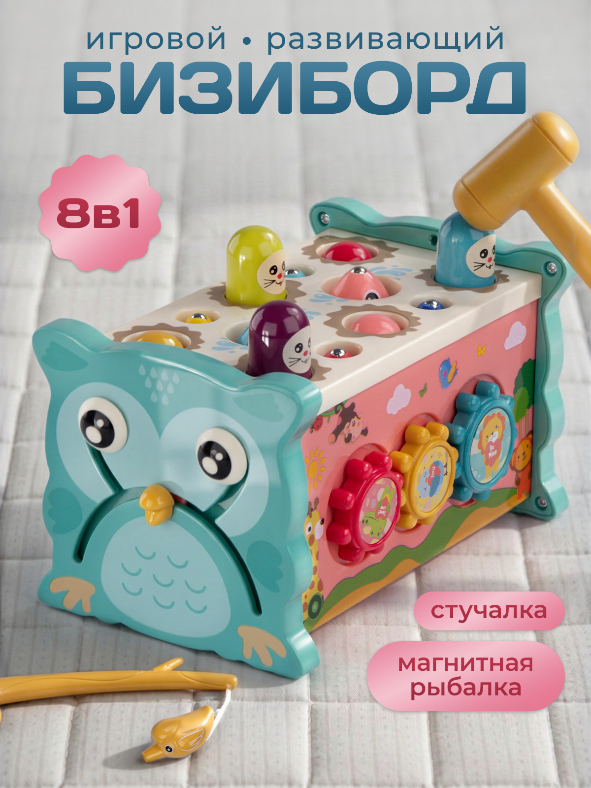 Бизиборд для малышей 7 в 1 , сортер, развивающие игрушки от 1 года