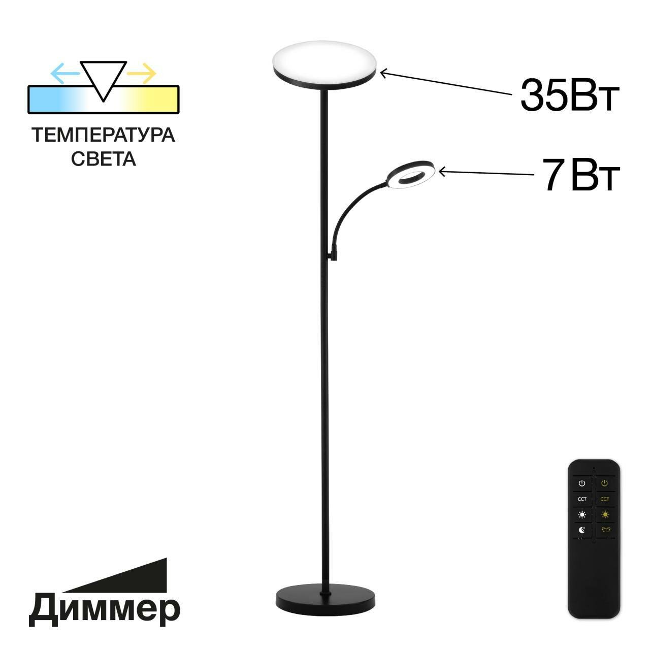 Торшер Citilux Click CL810011, LED 42 Вт, черный, современный стиль