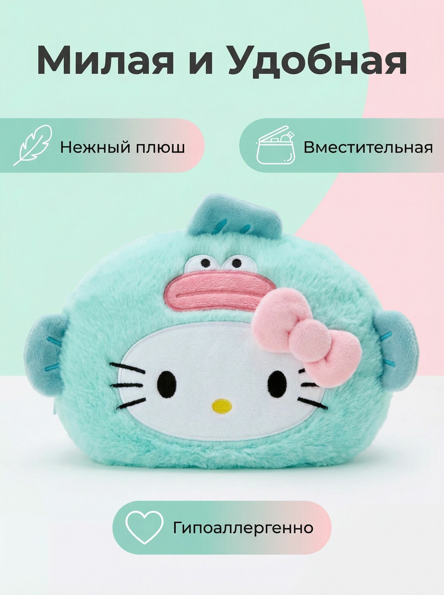 Косметичка