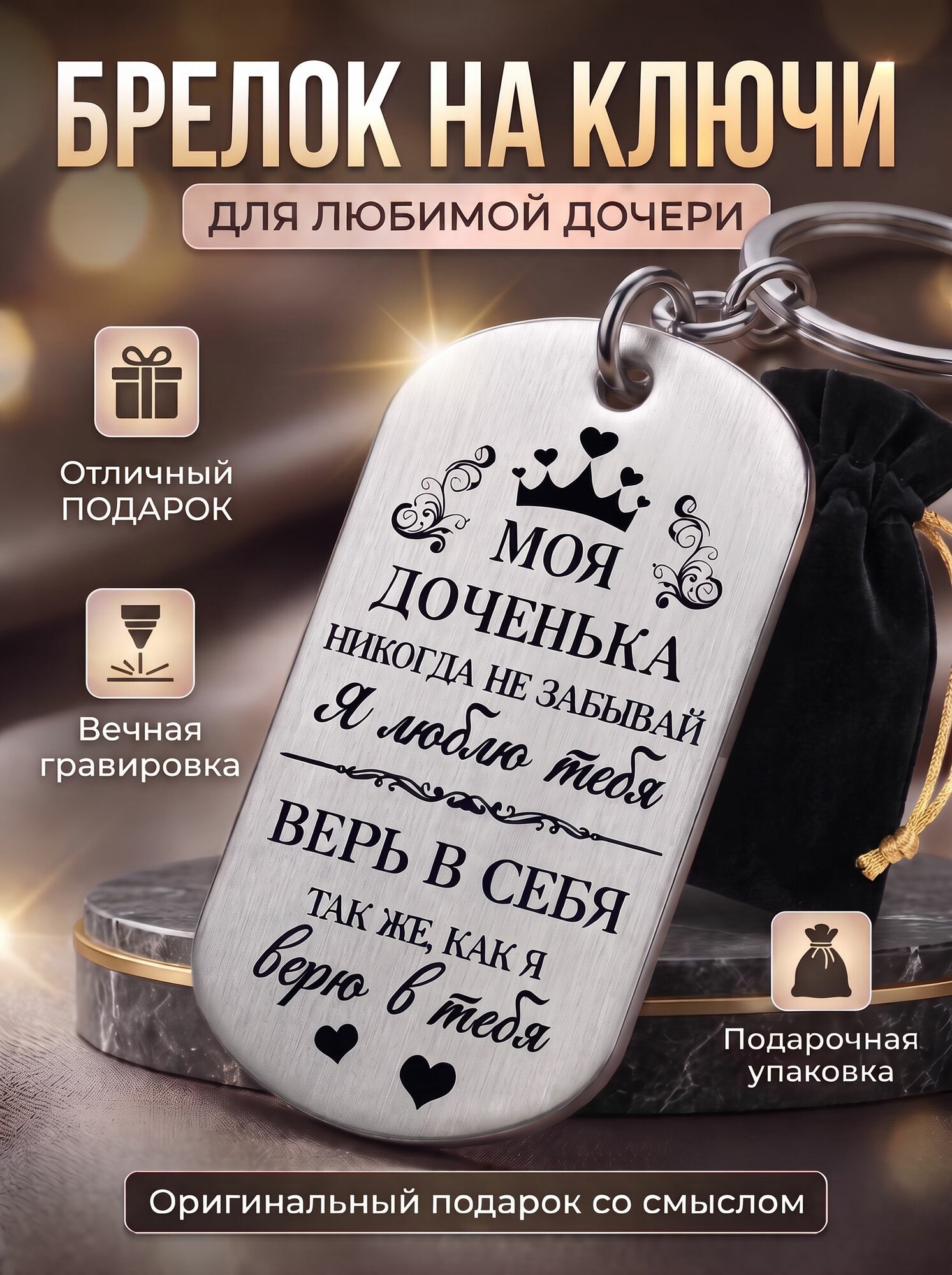 Брелок SilKey