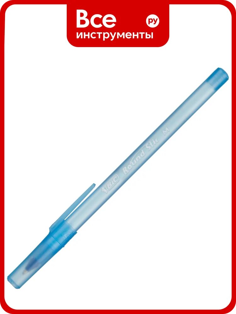Ручка шариковая BIC неавтоматическая Раунд Стик синяя 921403 934598, 0,32 мм 440317