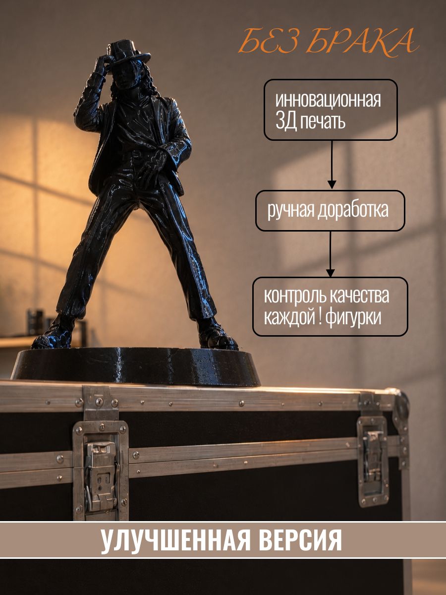 Фигурка Майкл Джексон — фото 1