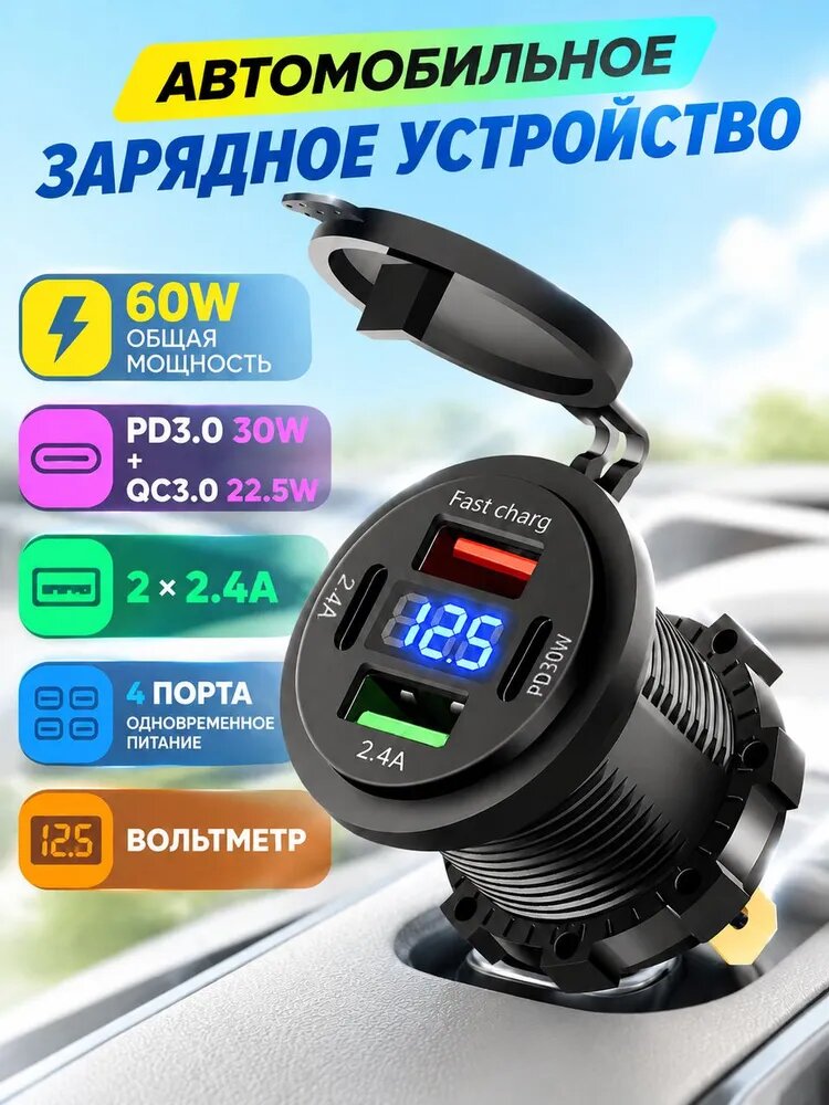 Удлинитель гнезда прикуривателя, разъемы: 4, 5.03 см