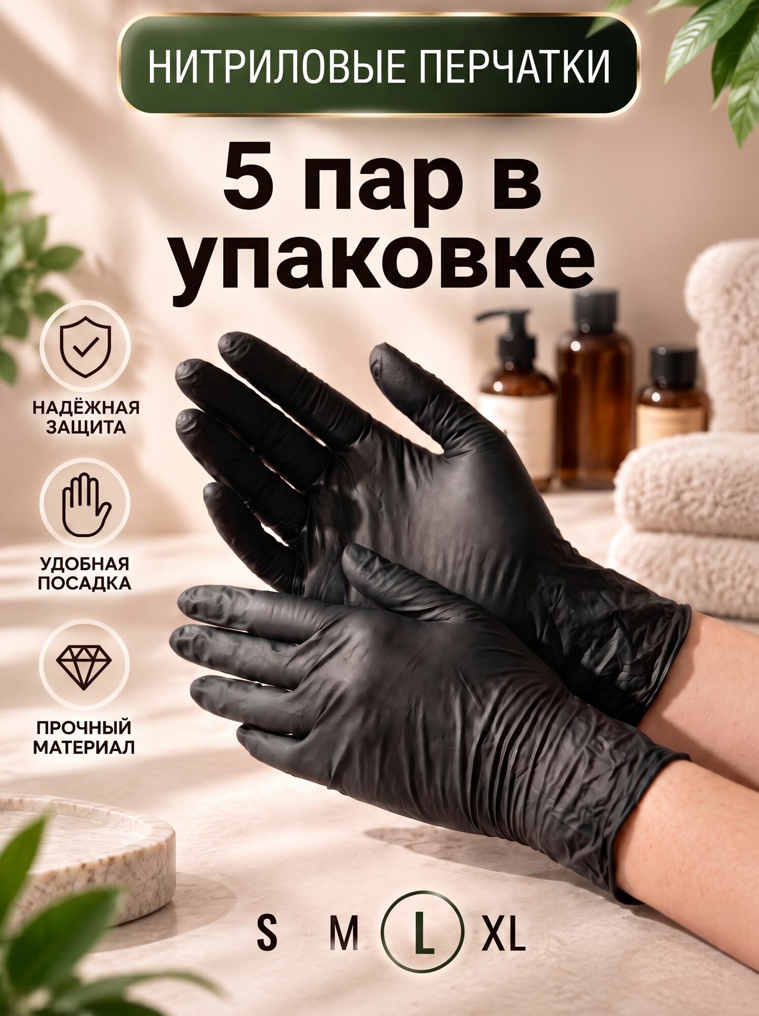Wally plastic - Цвет: Черный; Размер L, Перчатки одноразовые винилово-нитриловые, гипоаллергенные, текстурированные