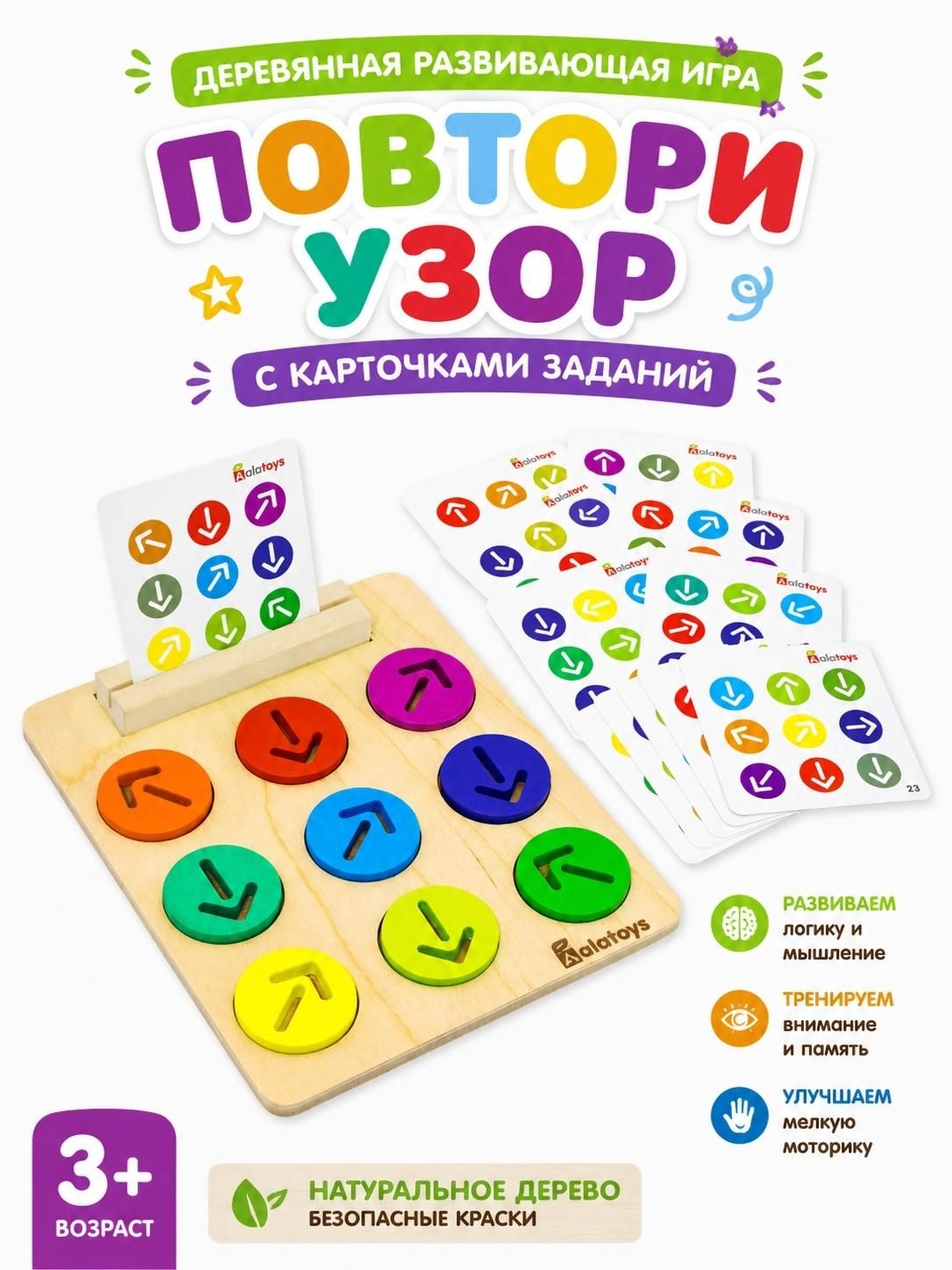 Настольная игра детская Alatoys Сортер для малышей деревянный монтессори