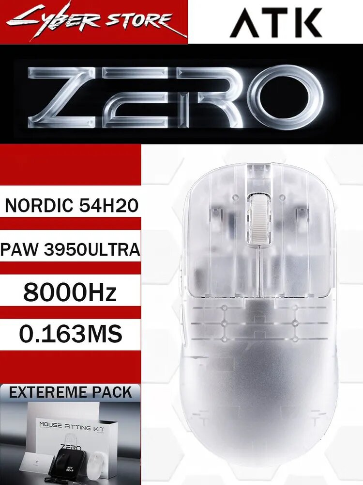 ATK Игровая мышь беспроводная ATK ZERO, прозрачная, сенсор Pixart PAW3950MAX