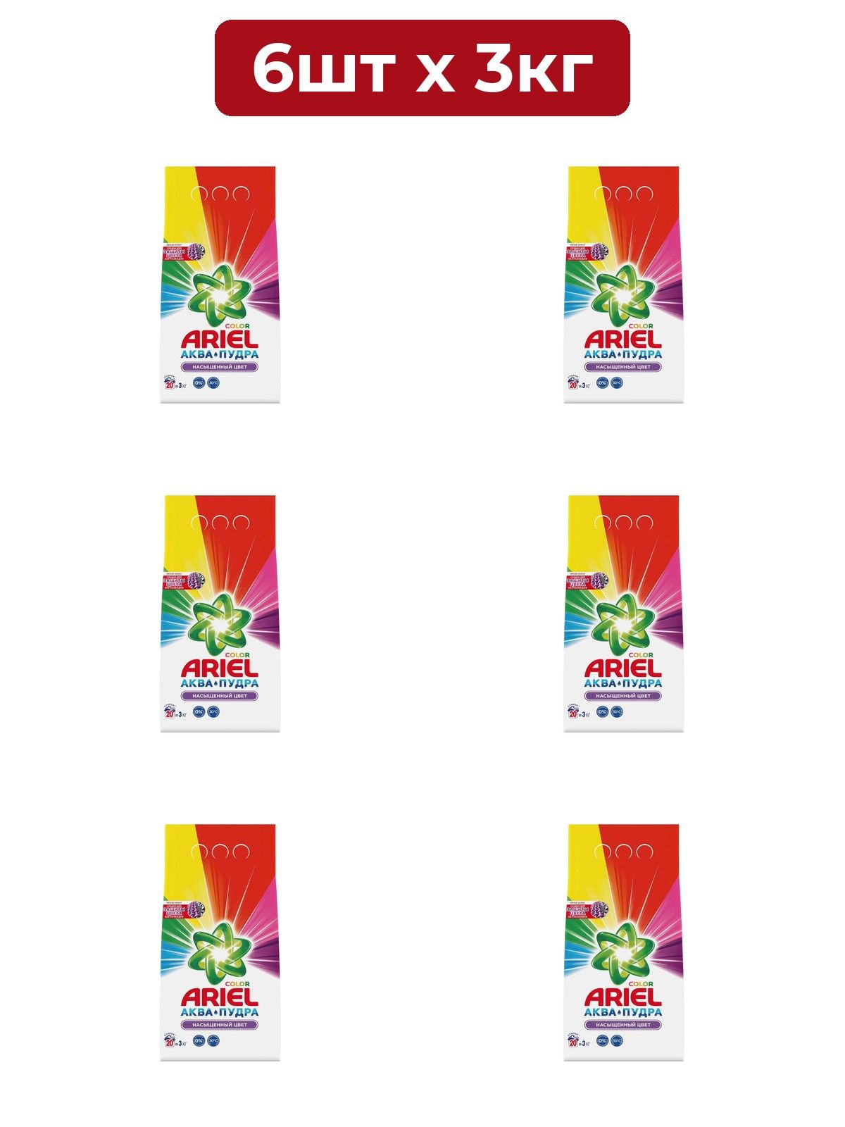 Порошок стиральный Ariel Аква Пудра Color автомат 3кг д/цветного белья x 6шт