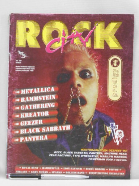 Журнал Rock City №5, 1997 Октябрь