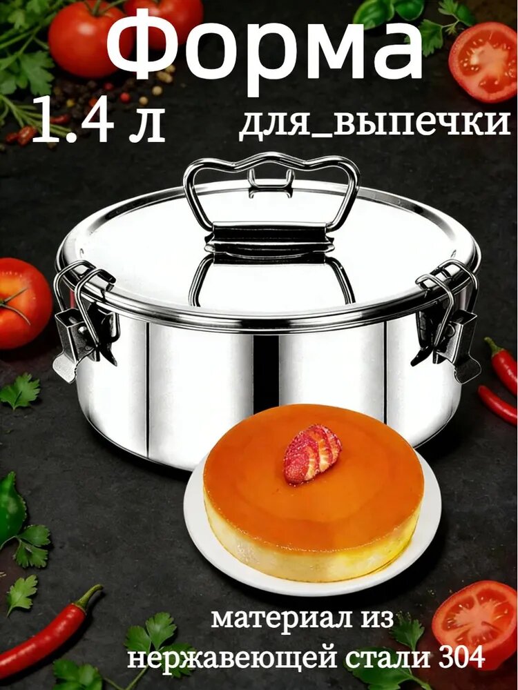 Мантоварка 1 ярус 1.4 л нержавеющая сталь