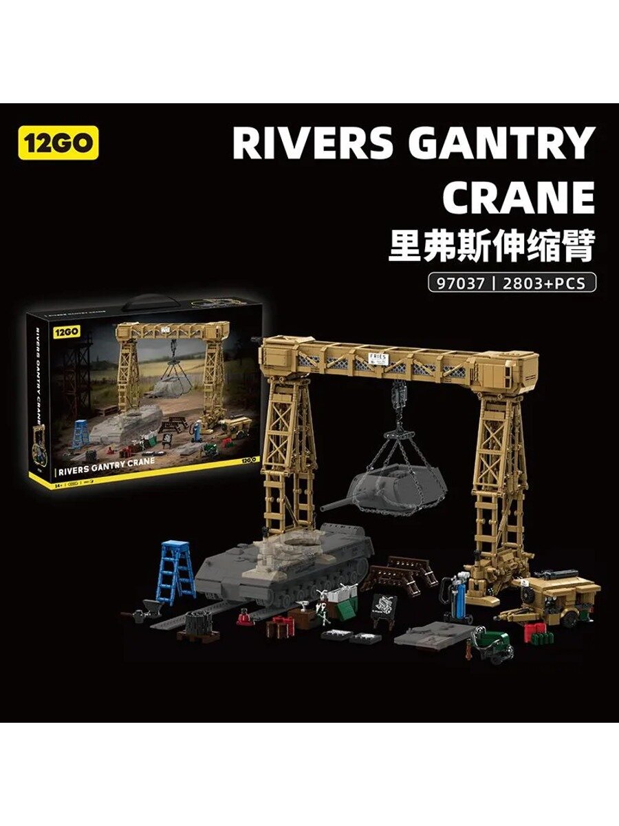 Конструктор детский портальный кран Rivers Gantry Crane, 2803 детали, 14+, коричневый