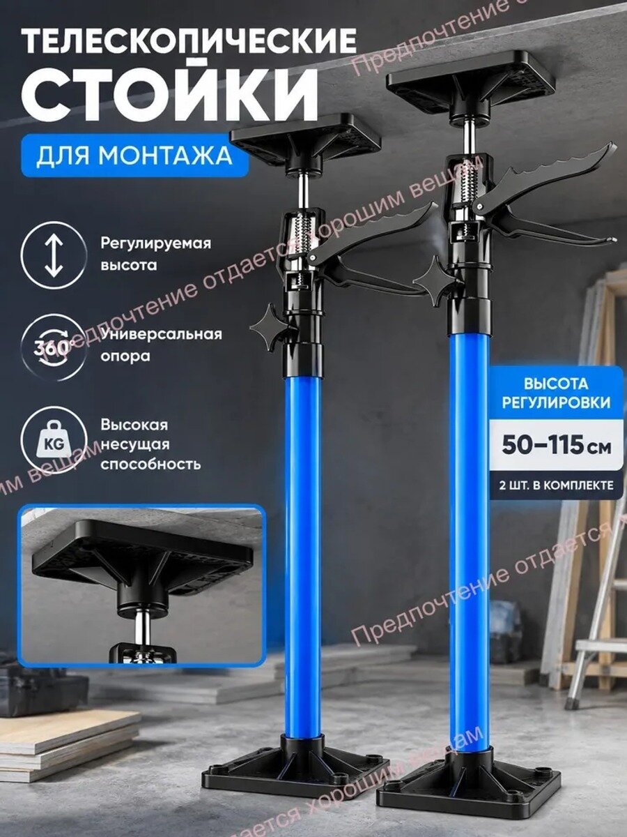 Телескопическая распорная штанга для монтажа, регулируемая подпорка для потолка и шкафов, синяя