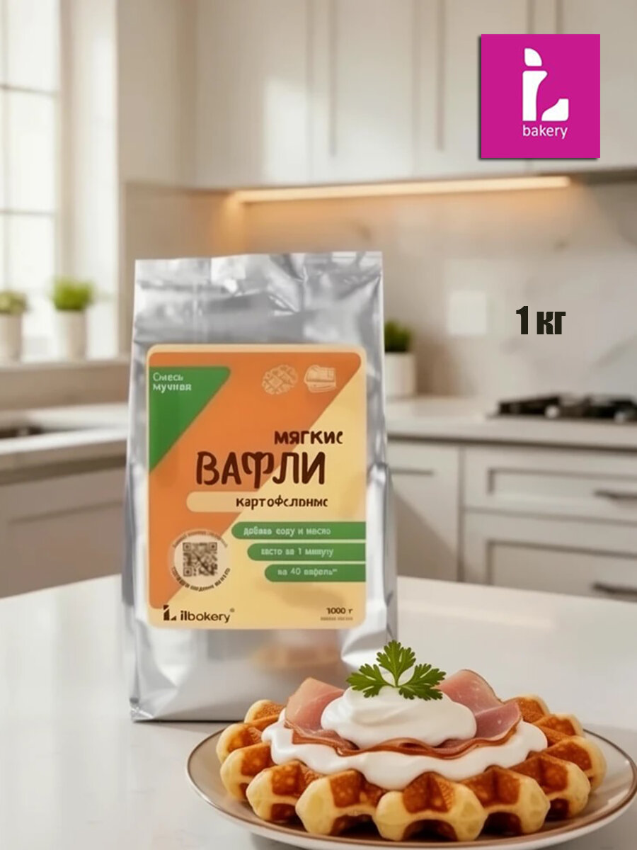 Сухая смесь Картофельные вафли 1 кг