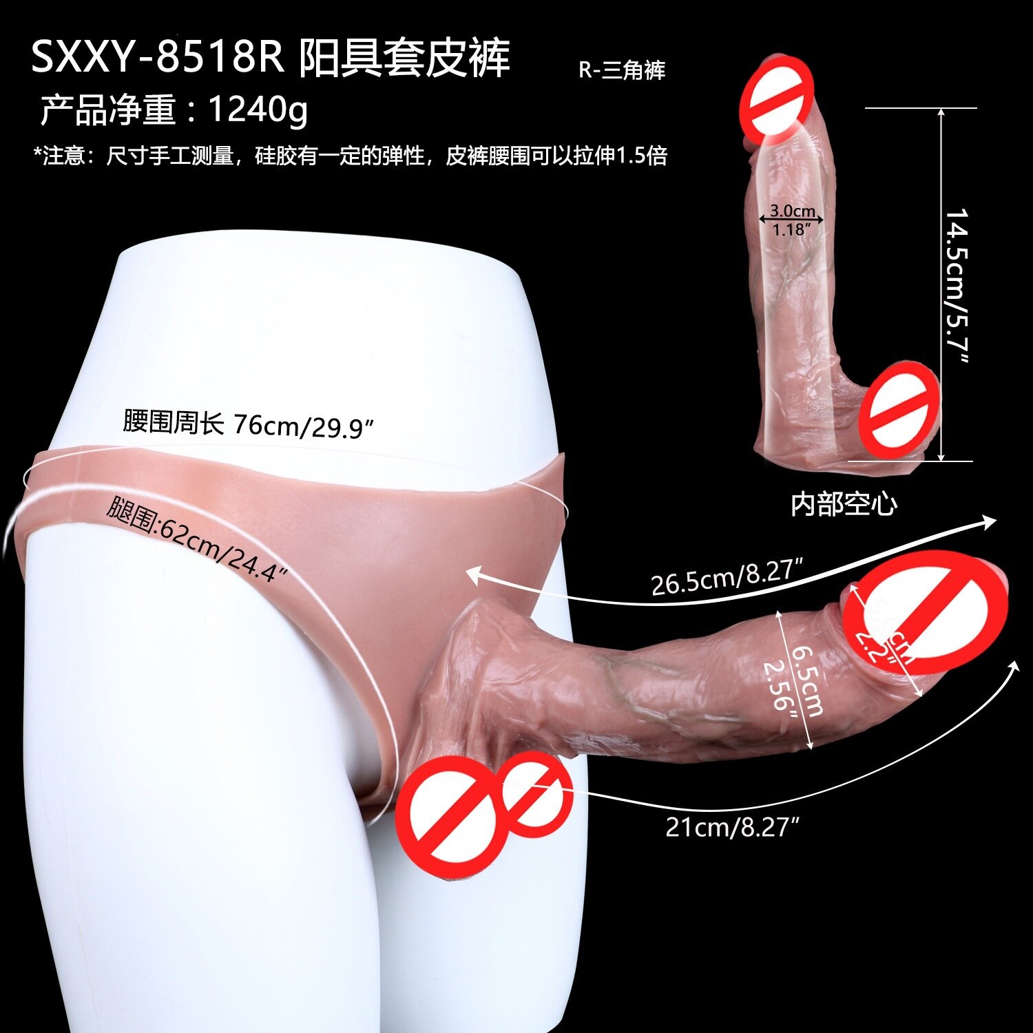 Жидкий силиконовый полый фаллоимитатор носящие трусы удлинитель для взрослых секс-игрушки Спецификация：S8518-R Телесный
