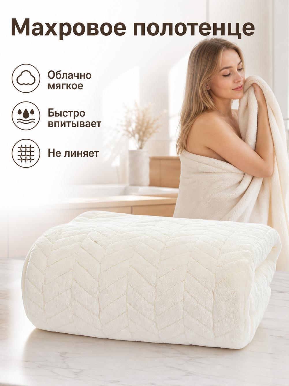 Комплект банных полотенец из кораллового флиса с обработанными краями.