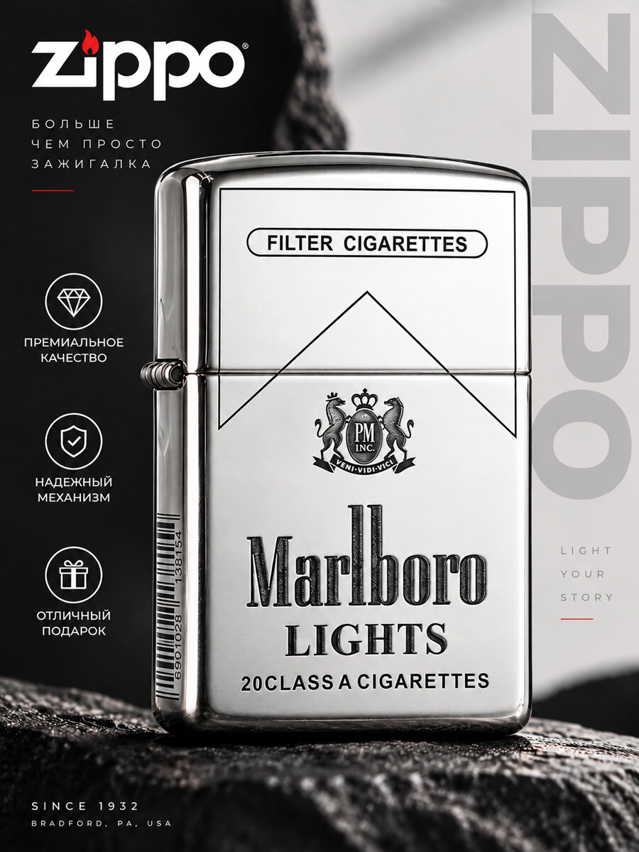 Зажигалка Zippo в стильном серебряном дизайне пачки Marlboro Lights (пустая, без топлива),60,1,5.7, серебристый, 银色,1