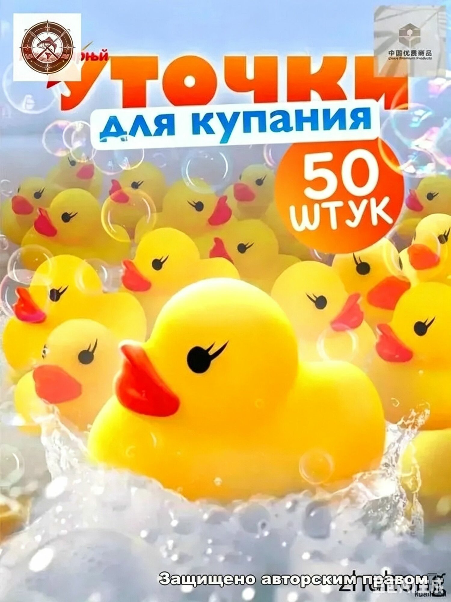 Резиновые уточки для ванны игрушки для купания набор 50 шт