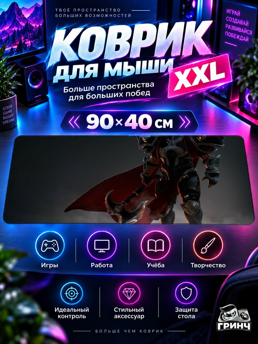 Игровой коврик для мыши 90х40 см — League of Legends / Лига Легенд — Young Darius League Of Legends