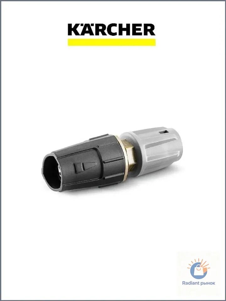 Трехпозиционное сопло, с ручным переключением, Karcher TR 034 (4.117-029.0)
