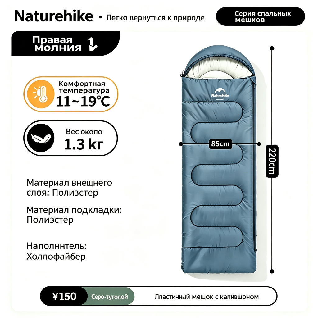 Naturehike Одноместный спальный мешок-конверт с капюшоном из полого хлопка NH21MSD08