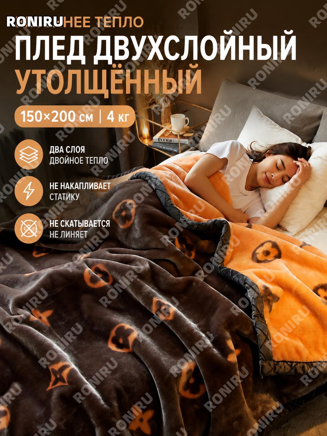 Плед из кораллового флиса 150×200 см 4斤 весенний коричневый A-класс для зимнего тепла офиса и дивана дома уютный