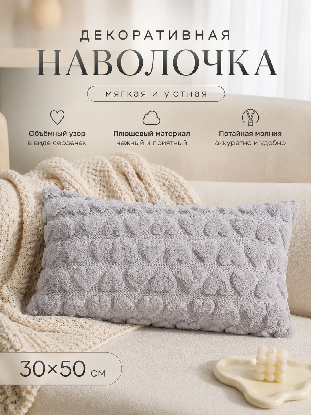 Стёганая наволочка "Объёмное сердце" 30x50 см, полиэстер, 1 шт, серый