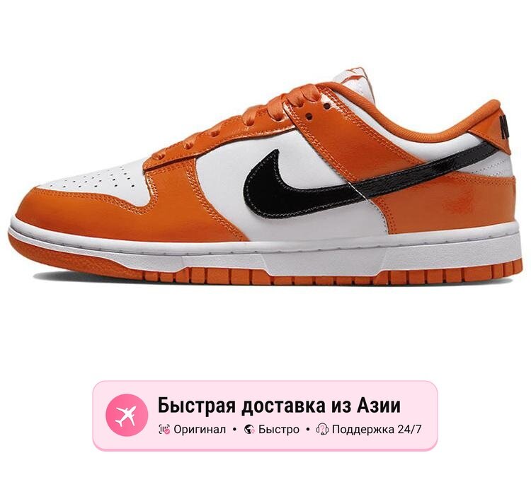 Кроссовки NIKE Dunk Low