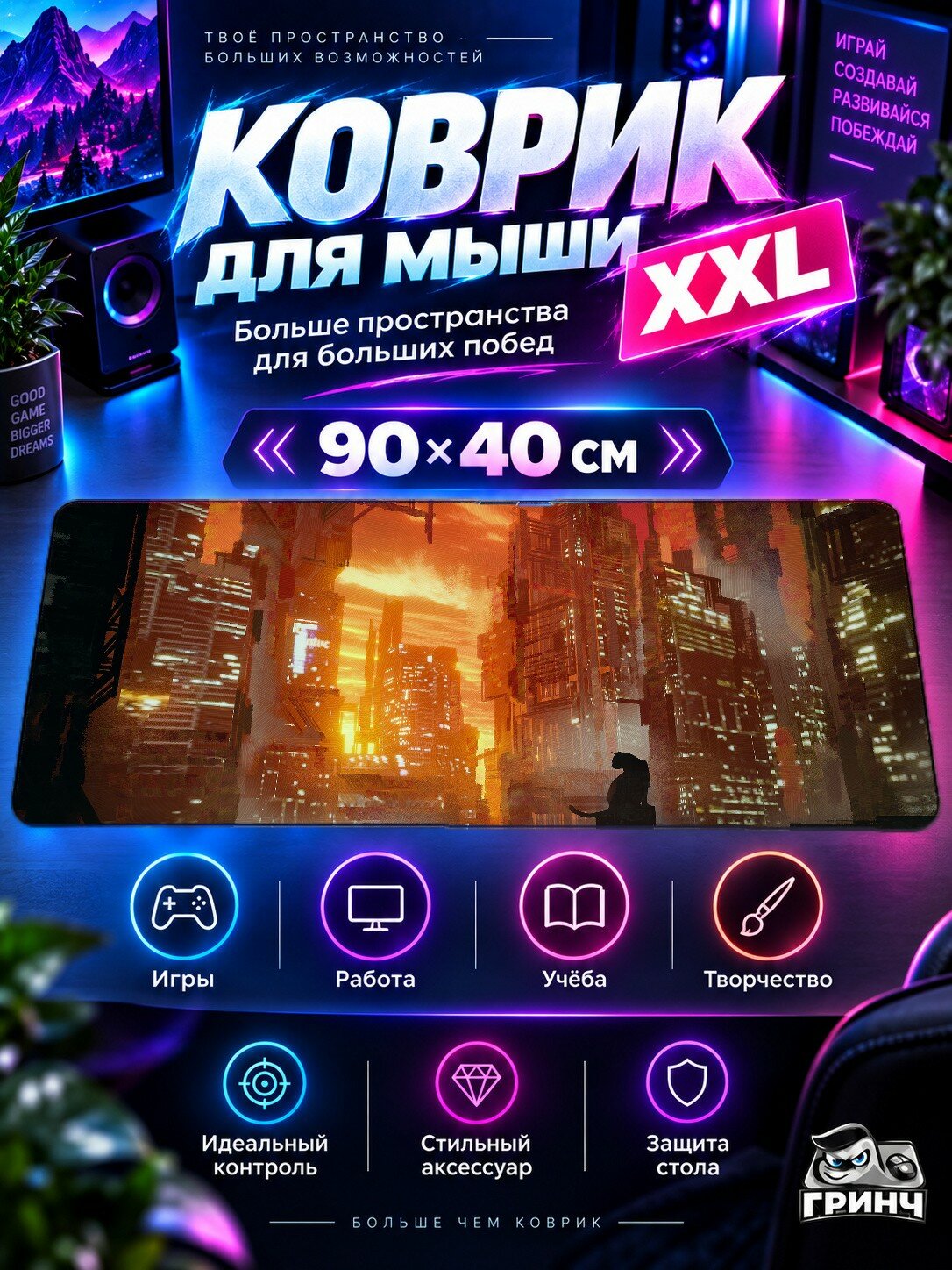Игровой коврик для мыши жаккард 90х40 см Neon Mask Неон Маска